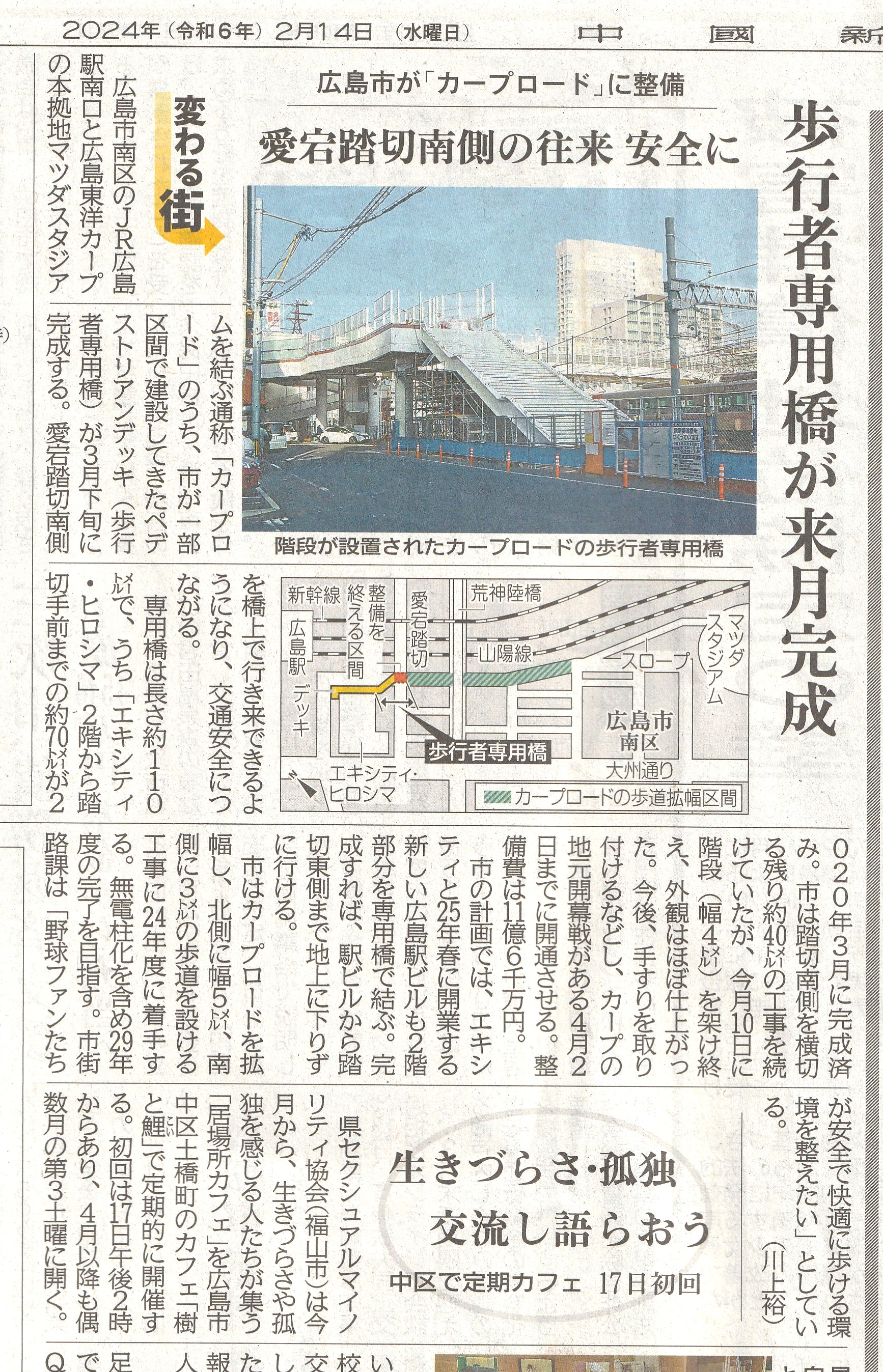 CARP Road - hiroshima-yume-ballpark-sub ページ！