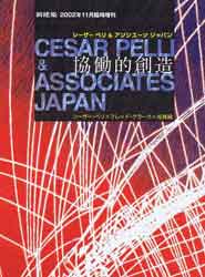 Cesar Pelli - Japanese Architects and Architecture in Japan