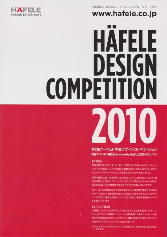 Architecture Competitions in Japan - Japanese Architects and ...