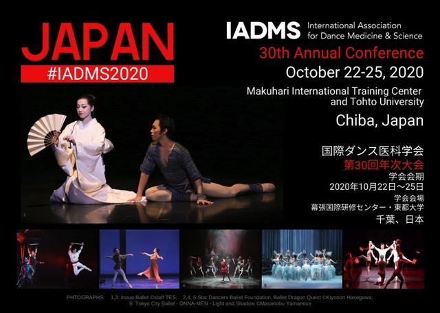 IADMS 30th Annual Conferenceについて - IADMS 2020 Chiba