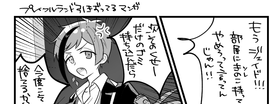 24/03/23-24 OaG2用展示まんが - charumeramen ページ！