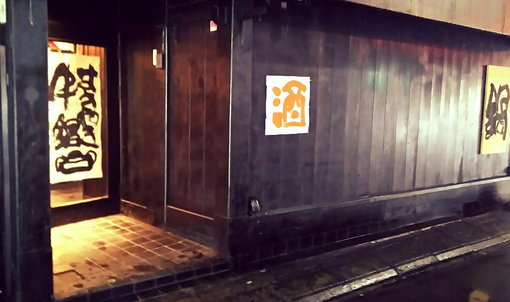 概要 - yoshino-gyunabe ページ！