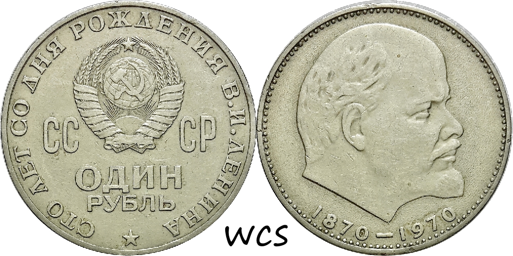 Soviet Union 1 Ruble - World Coin Shop