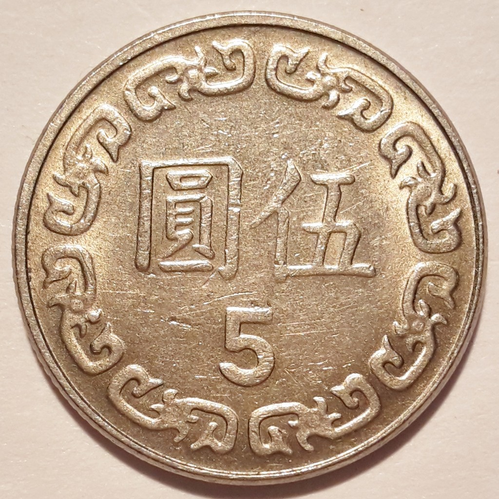 Taiwan - World Coin Shop