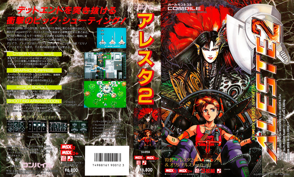 MSX A-C - 3D JAPANESE VIDEOGAMES BOX ARCHIVE