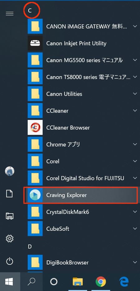 YouTubeを保存： Craving Explorer2 - シニアのためのパソコンとスマホ