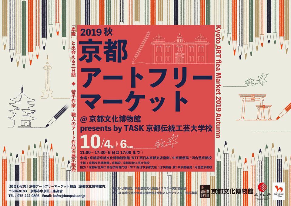 出展情報 - お知らせ - | 西陣 爪掻本綴織 奏絲綴苑 - Nishijin 出展情報 - お知らせ - | 西陣 爪掻本綴織 奏絲綴苑 - Nishijin
