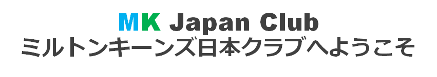2019年 活動計画 - mkjapanclub ページ！