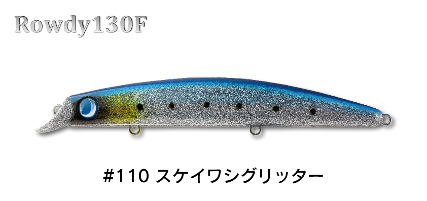 Rowdy130F(ロウディー130F) - JUMPRIZE 公式サイト Rowdy130F(ロウディー130F) - JUMPRIZE 公式サイト