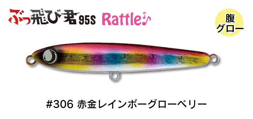 ぶっ飛び君95S - JUMPRIZE 公式サイト ぶっ飛び君95S - JUMPRIZE 公式サイト