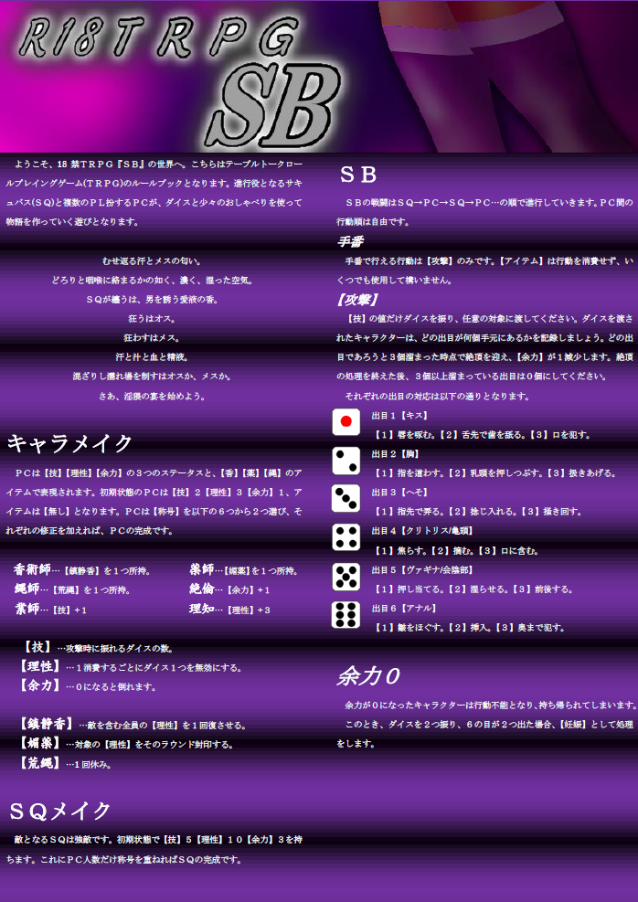 SB - 煙草屋製作所