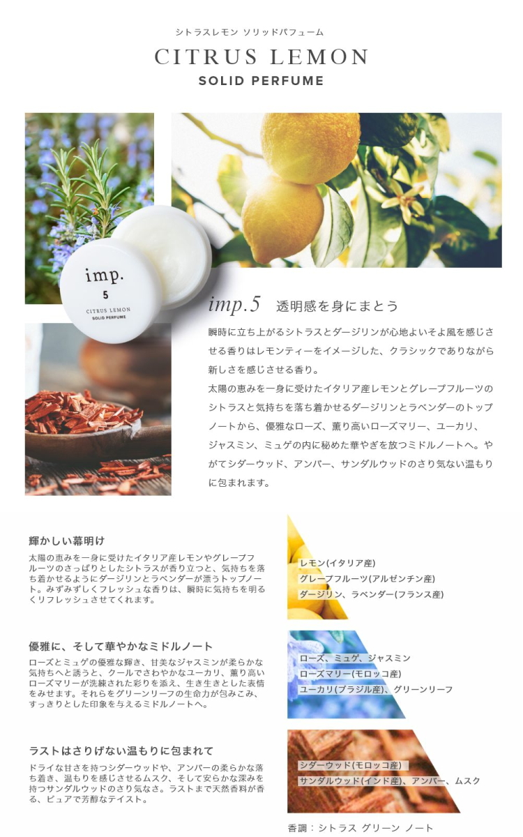 SOLID PERFUME - LE VERT BEAUTE