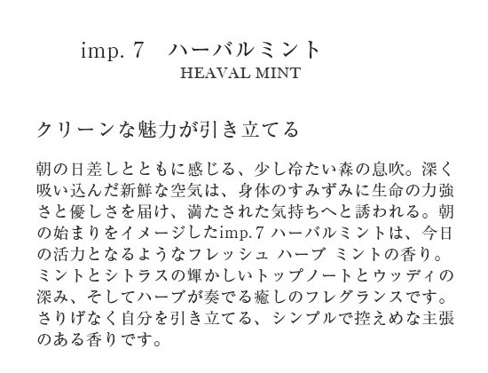 imp. シトラスコレクション - LE VERT BEAUTE