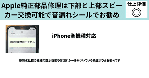 iPhone修理価格|作業内容/時間 - カバーガレージ恵比寿|スマホ iPhone修理価格|作業内容/時間 - カバーガレージ恵比寿|スマホ