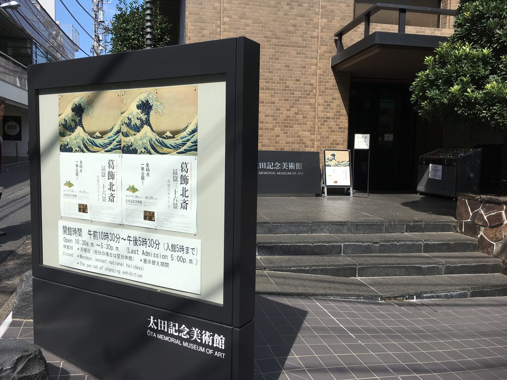 Ukiyo-e Museum - Tokyo & Kamakura Walking Tours | English-Speaking ...
