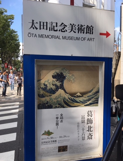 Ukiyo-e Museum - Tokyo & Kamakura Walking Tours | English-Speaking ...
