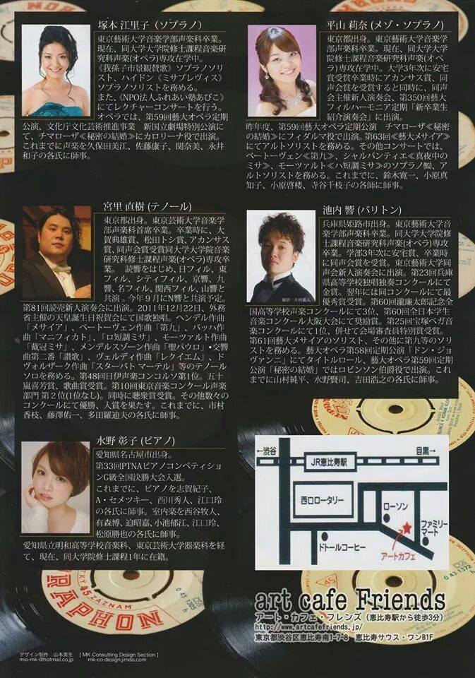 PAST CONCERT - Shoko Mizuno_ピアノ