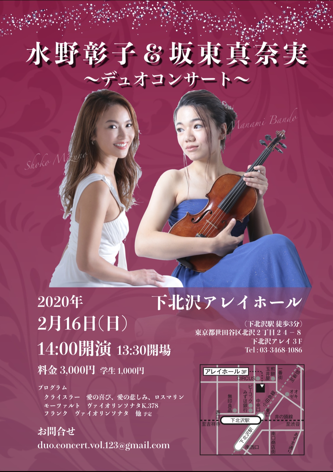 PAST CONCERT - Shoko Mizuno_ピアノ