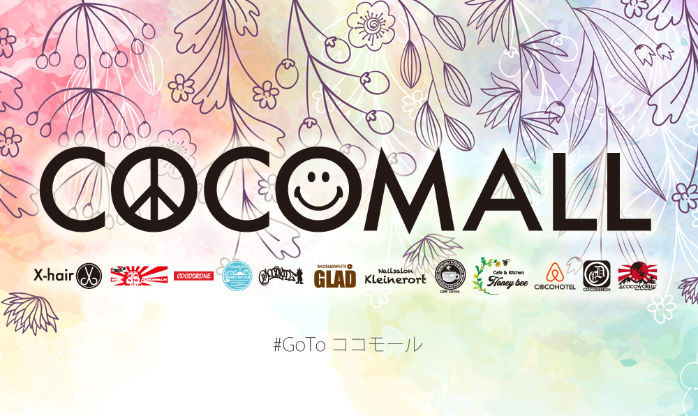 ココモール詳細ページ - ココモール｜COCOMALL