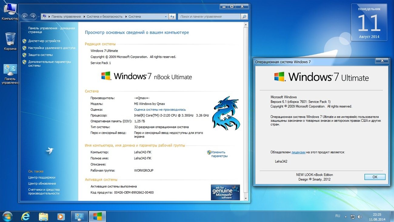 Windows 7 Ultimate - Software