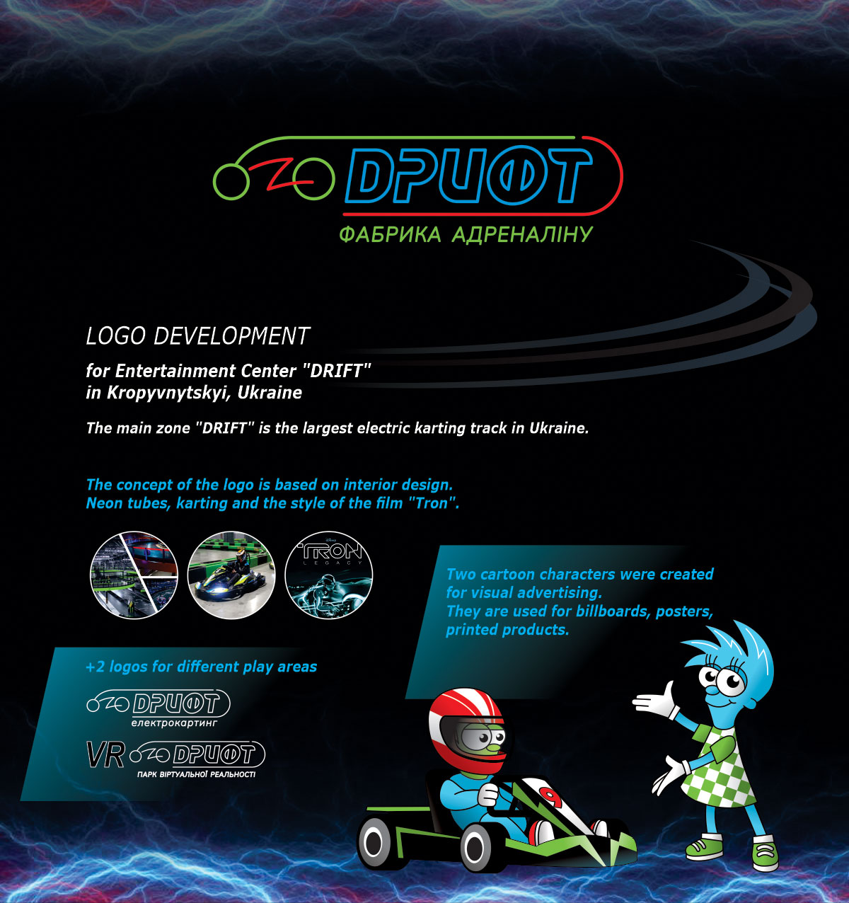 Integrated Design - Alekks Design. Designer services, logo creation. Canada