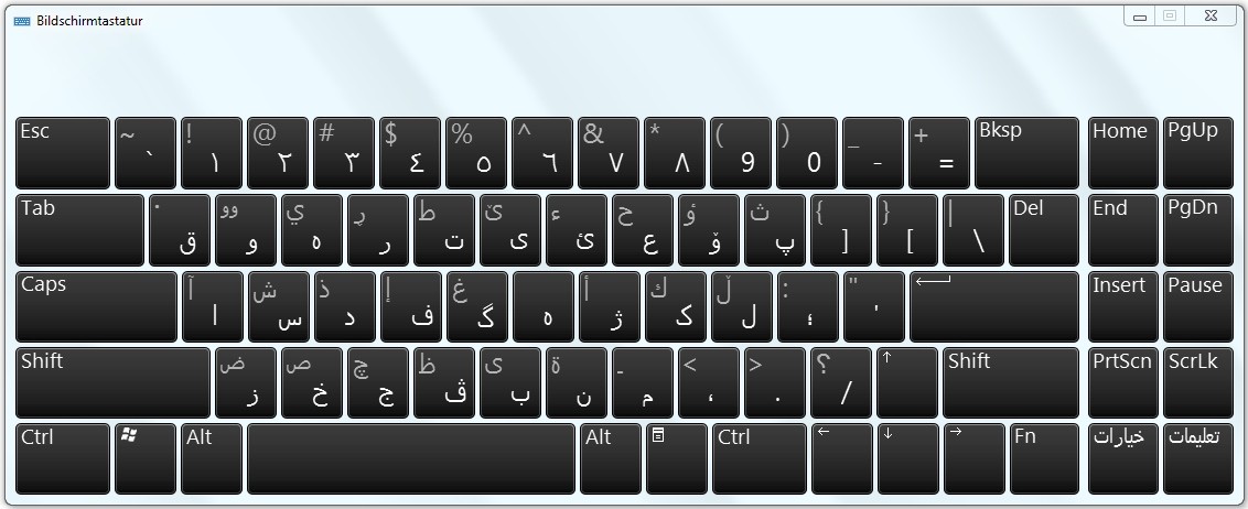 Kurdish Script - Kurdish Worship