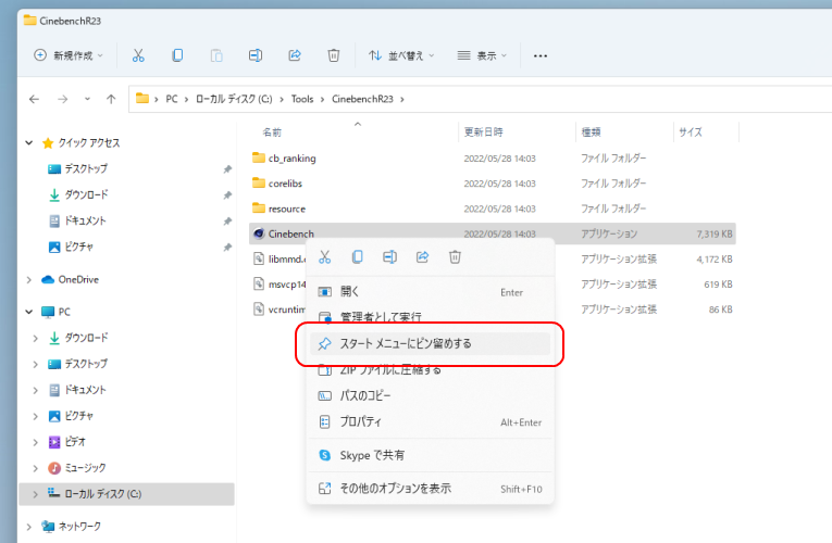 Windows11 スタートおすすめ設定 - Ararami Studio