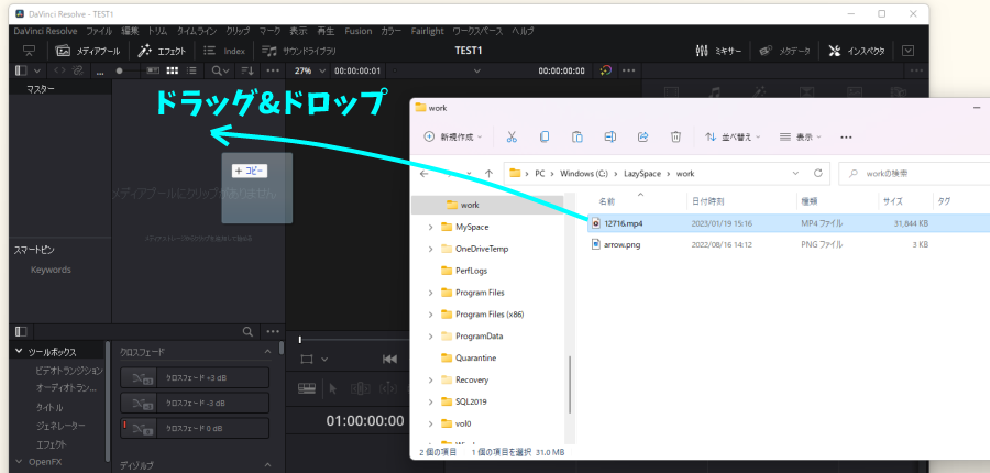 DaVinci Resolve超入門#4 - タイムラインに素材を並べる - Ararami Studio