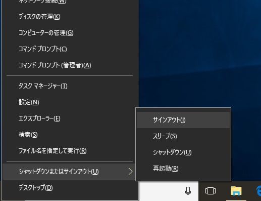Windows10のスタートメニューをキーボードで操作する - Ararami Studio
