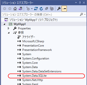 C#でSQLiteデーターベースを使うための準備 - Ararami Studio