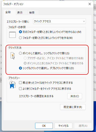 Windows11 エクスプローラーおすすめ設定 - Ararami Studio