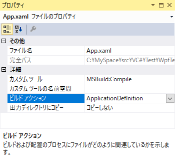 C#のWPFでMainメソッドを編集する - Ararami Studio