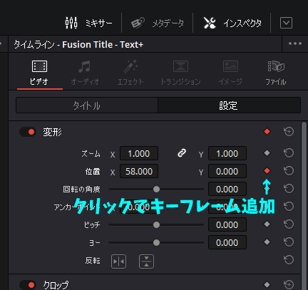 DaVinci Resolve超入門#12 - アニメーション【キーフレーム】 - Ararami Studio