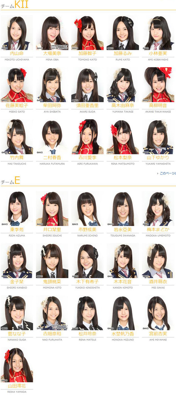 SKEメンバー紹介 - AKB48、SKE48、NMB48、HKT48が見放題 総選挙にも参加できる