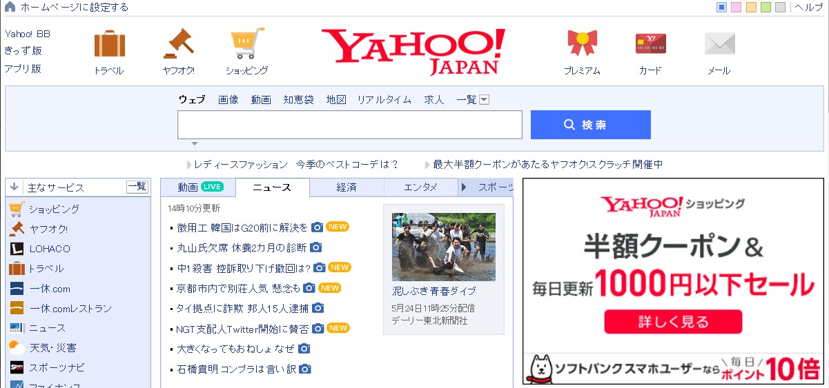 Yahoo Japan