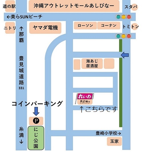 事務所案内/ボランティア - 山川ひとし