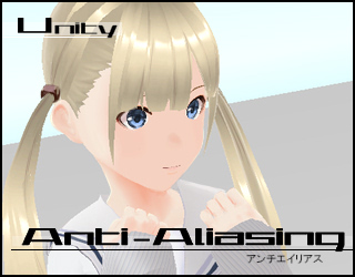 【Unity】アンチエイリアスについて学習する - ARTS GRAFFITI