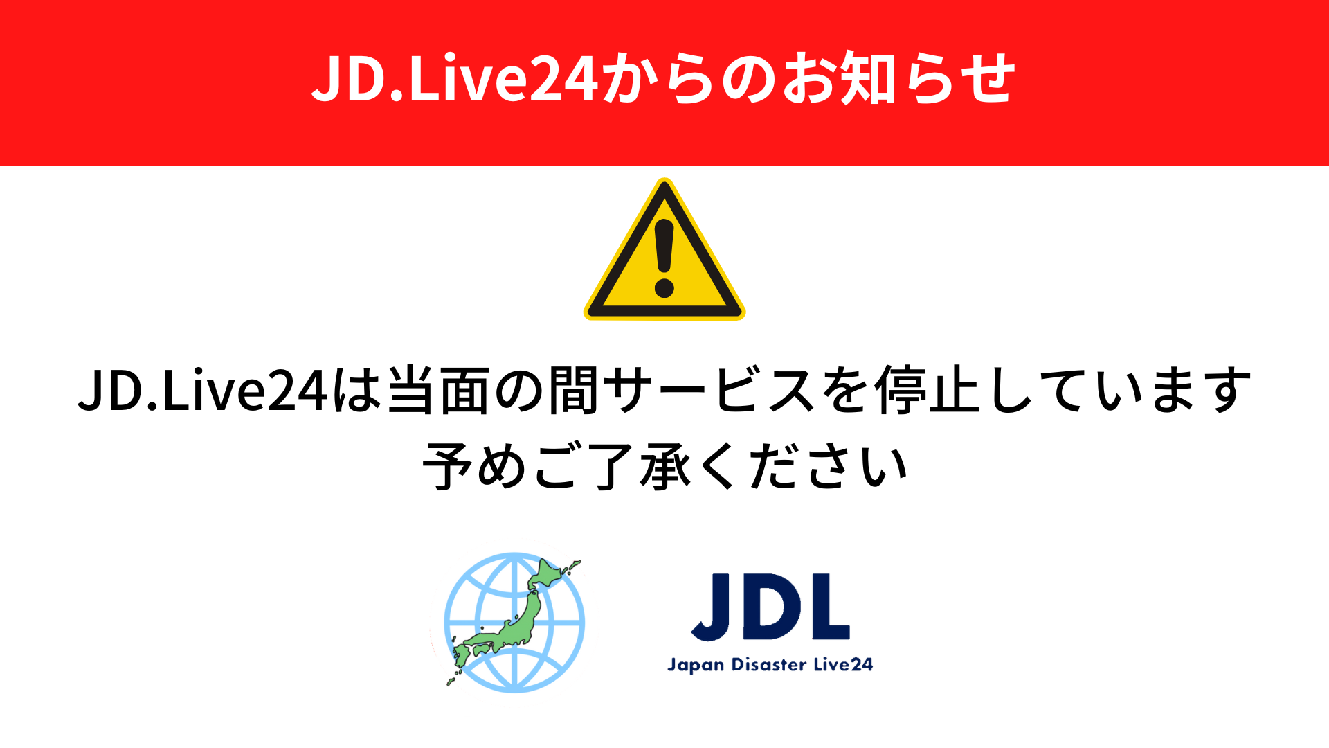 JD Network - Japan Disaster Network
