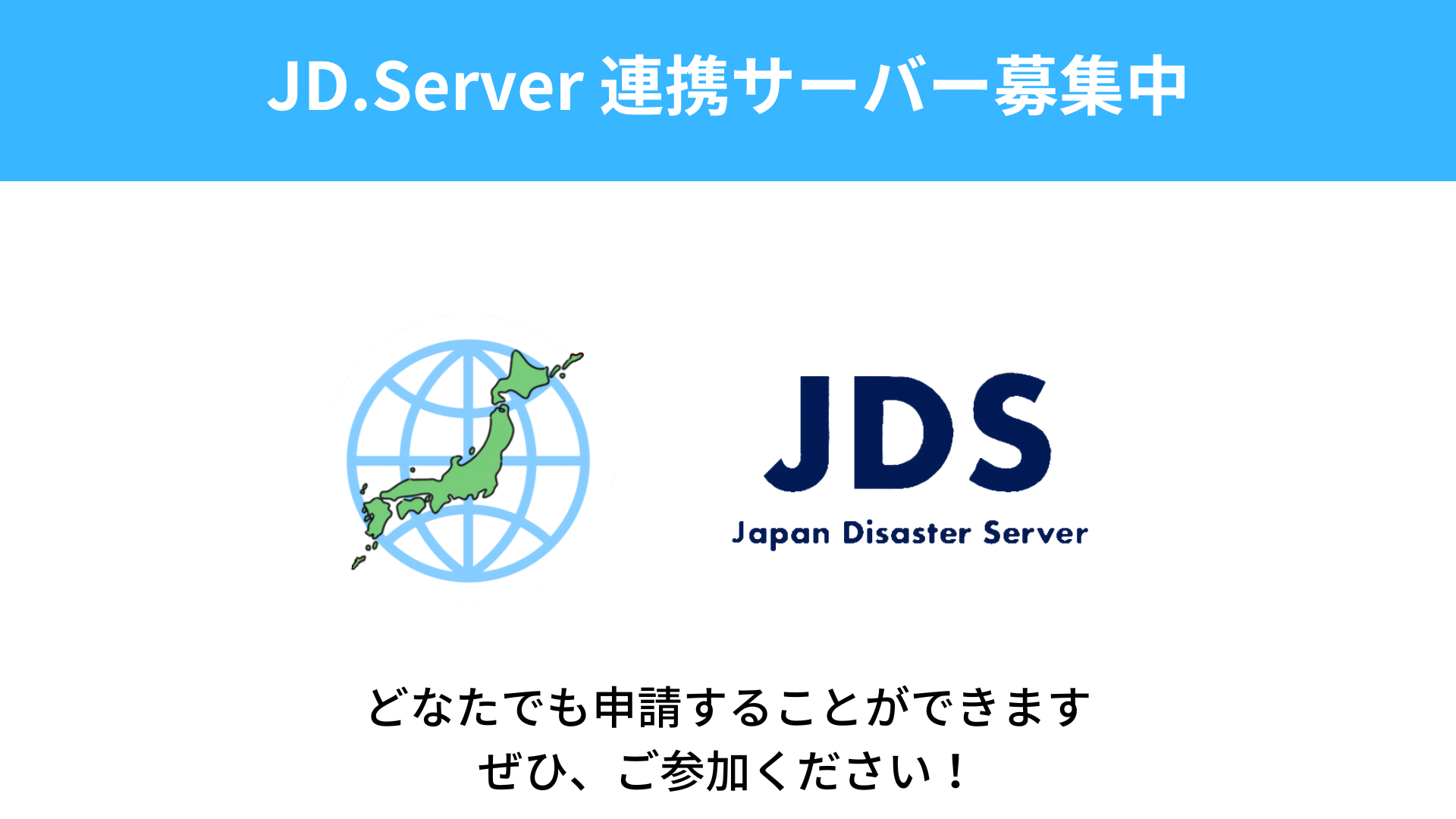 JD Network - Japan Disaster Network