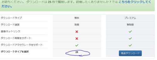 海外アップローダー「katfile com」使い方・無料ダウンロード方法 - 無料