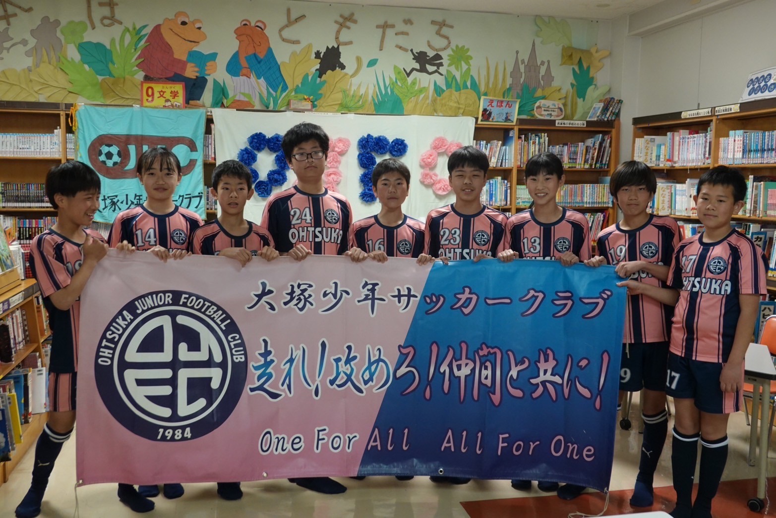 OJFCについて - OJFC