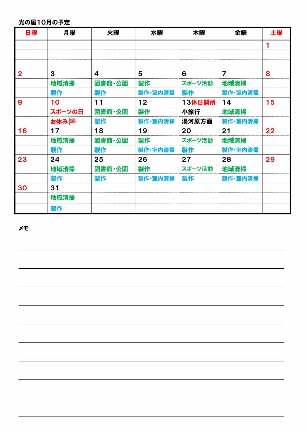 R04-10 - 一般財団法人 光之村