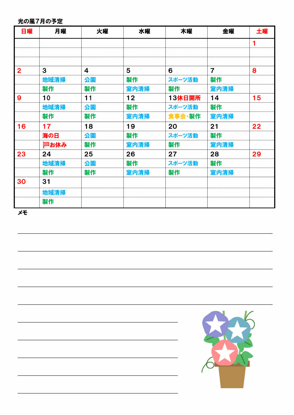 R05-7 - 一般財団法人 光之村