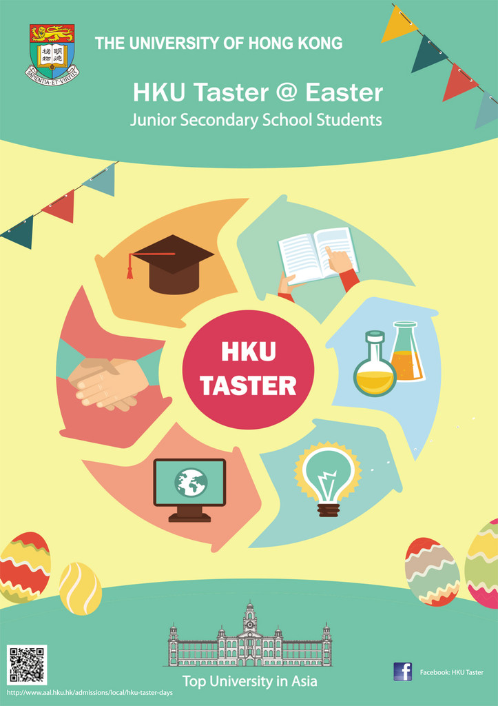 HKU Taster Days @Easter for Junior Secondary Students - Pui Kiu PTA