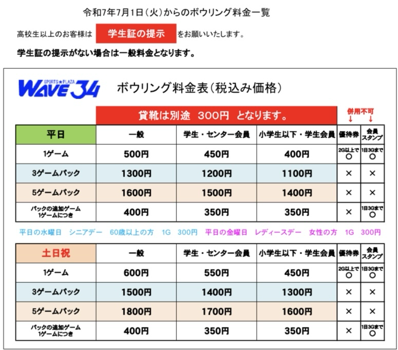 大阪府枚方市田口4－11－8 - sports-plaza-wave34 ページ！