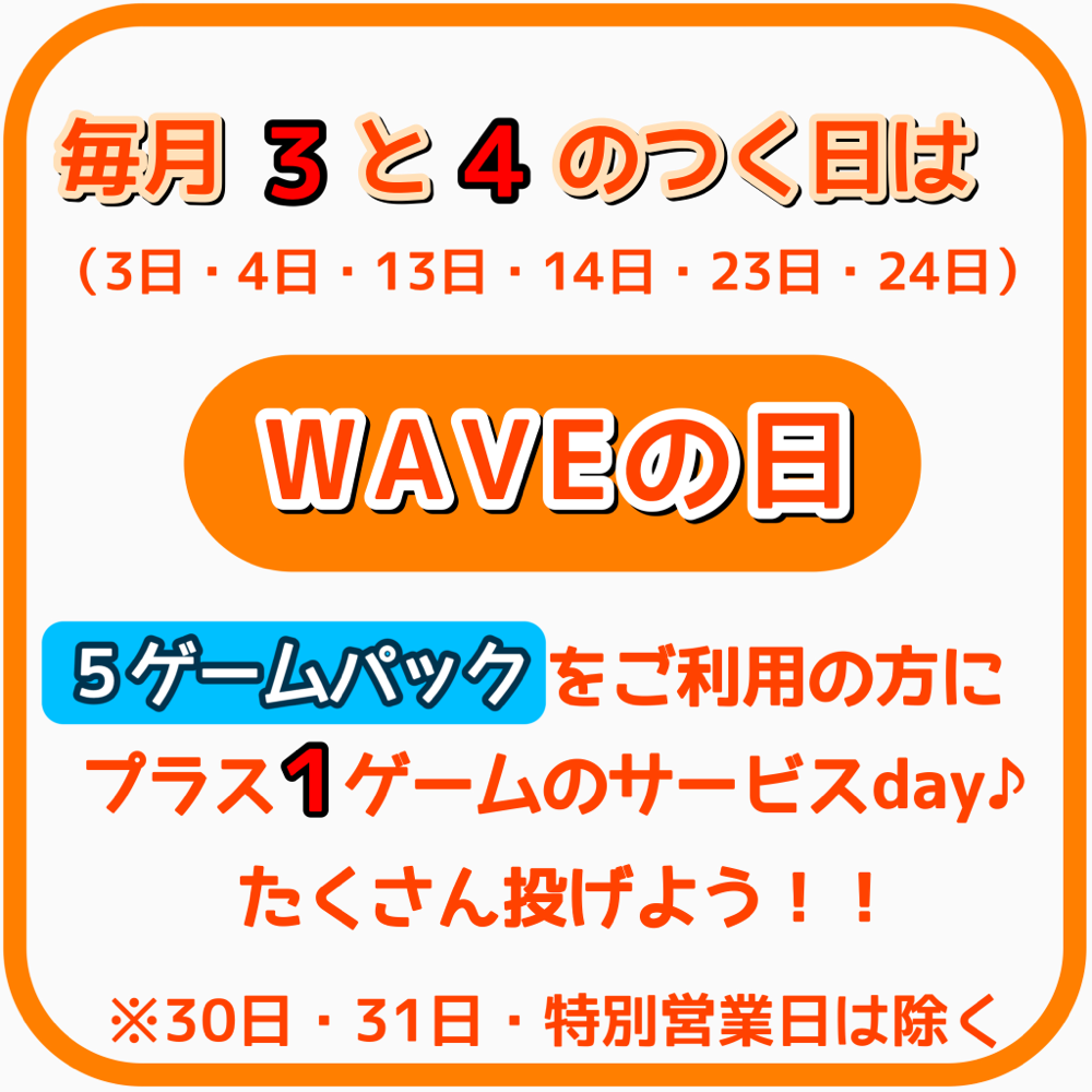 大阪府枚方市田口4－11－8 - sports-plaza-wave34 ページ！