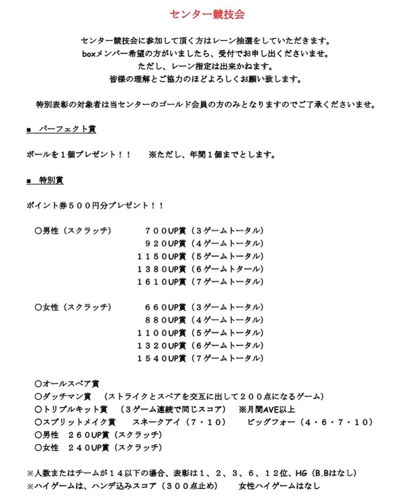12月の競技会カレンダー - sports-plaza-wave34 ページ！