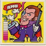 必殺ガムラツイスト・ラーメンばあ(レスラー軍団抗争 必殺ガムラツイスト・ラーメンばあ(レスラー軍団抗争