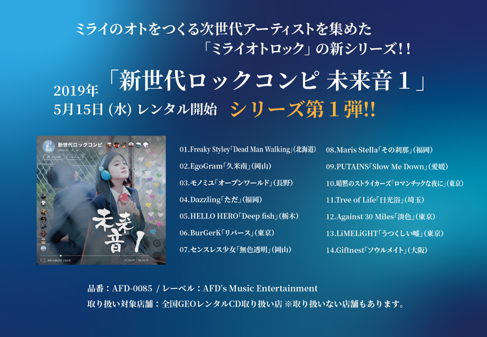 LiMELiGHT Official Website - limelight-web ページ！