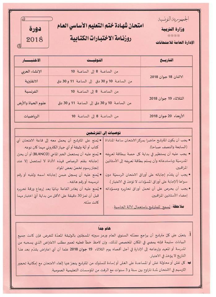 Calendrier Concours 9 ème de base 2018 - Site de cours et exercices ...